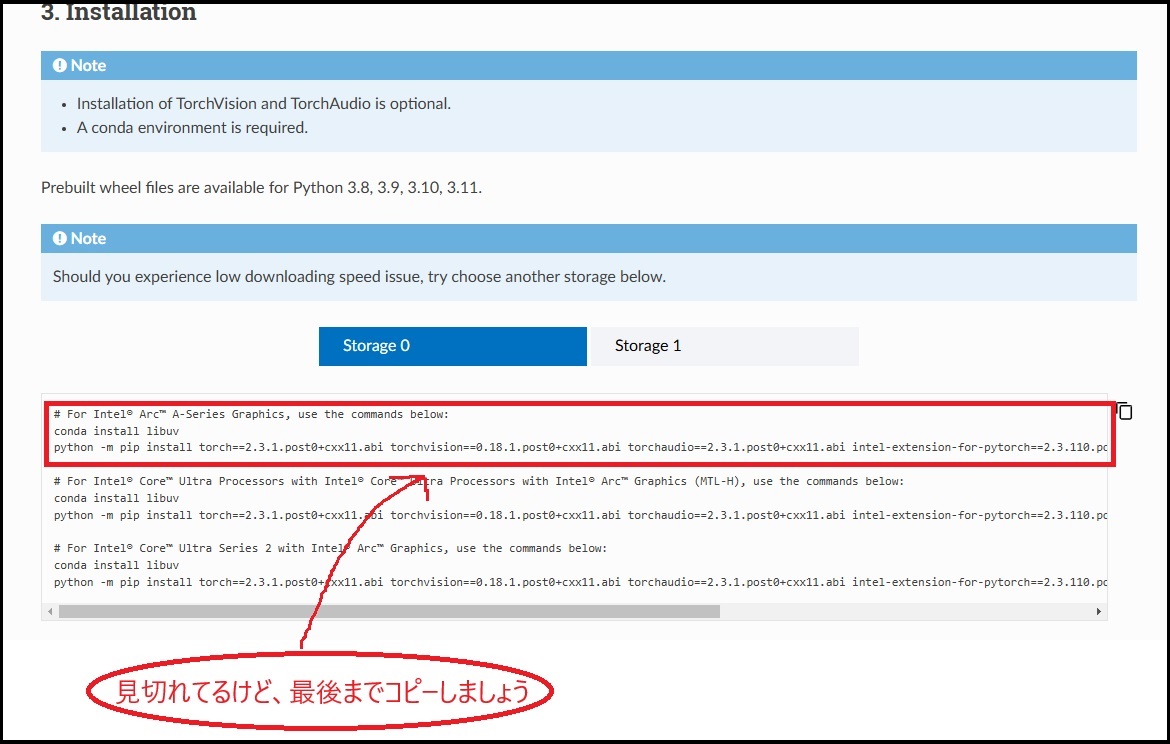 intel ARCでstable-siffusionを使ってみよう(Windows編) | とある男のUbuntu